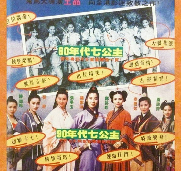 Seven Swords for Seven Maidens – Pop Cult Master