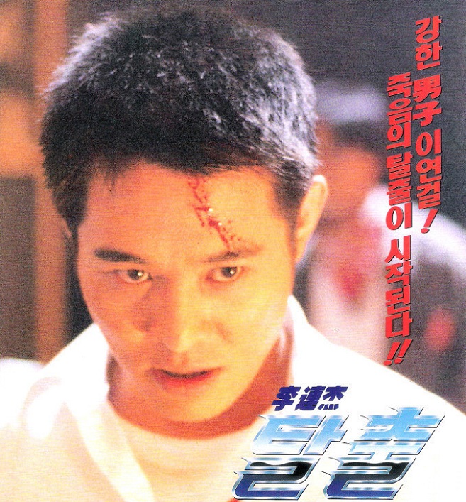 The truth about High Risk – Pop Cult Master